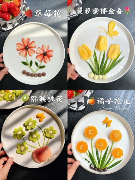 水果拼盘怎么做_简单又好看的花样-第3张图片-山城妙识