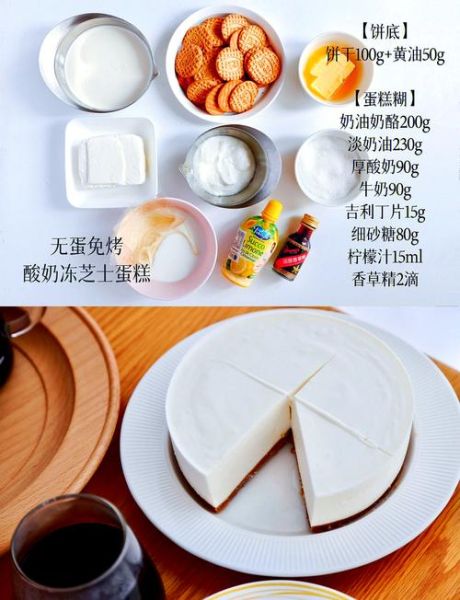 不用烤箱做芝士_芝士不用烤箱怎么做-第1张图片-山城妙识 不用烤箱做芝士_芝士不用烤箱怎么做-第1张图片-山城妙识