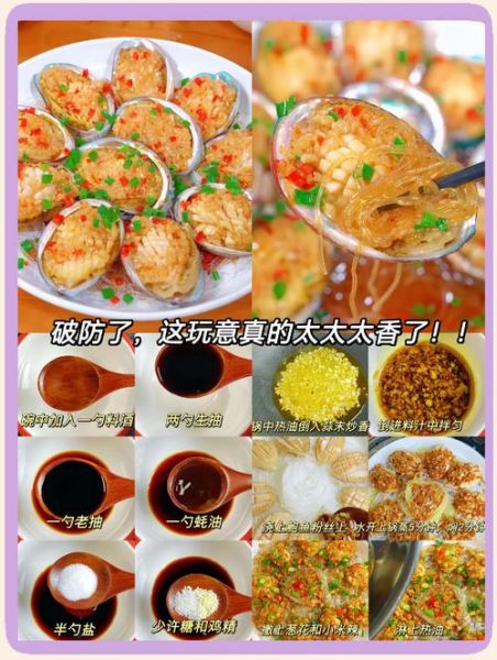 清蒸蒜泥鲍鱼怎么做_清蒸蒜泥鲍鱼需要蒸多久-第2张图片-山城妙识 清蒸蒜泥鲍鱼怎么做_清蒸蒜泥鲍鱼需要蒸多久-第2张图片-山城妙识