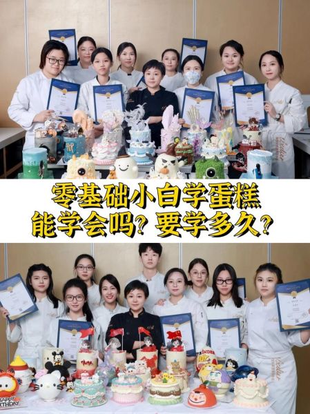 做蛋糕好学吗_零基础多久能学会-第2张图片-山城妙识 做蛋糕好学吗_零基础多久能学会-第2张图片-山城妙识