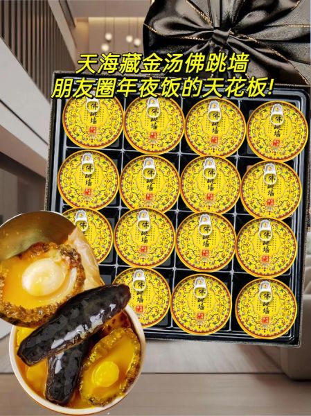 佛跳墙由来_佛跳墙寓意是什么-第3张图片-山城妙识