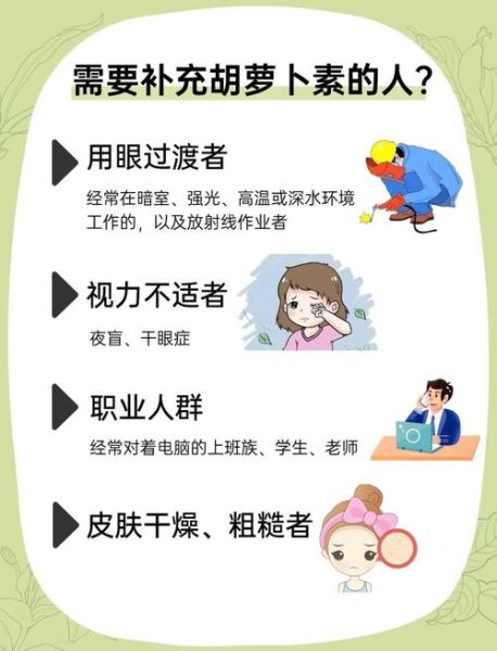 胡萝卜素软胶囊的功效与作用_长期吃安全吗-第1张图片-山城妙识