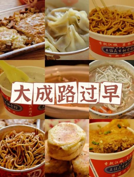 湖北早餐小吃大全_哪些值得早起排队-第2张图片-山城妙识