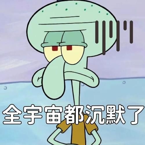 章鱼哥表情包为什么这么火_章鱼哥表情包怎么下载-第1张图片-山城妙识