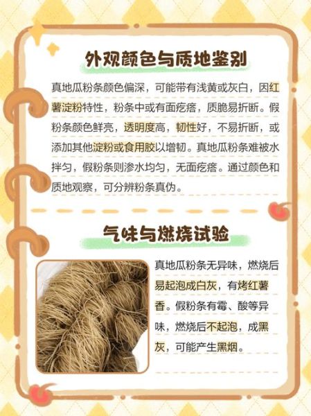 正宗红薯粉怎么挑选_正宗红薯粉图片真假辨别-第3张图片-山城妙识