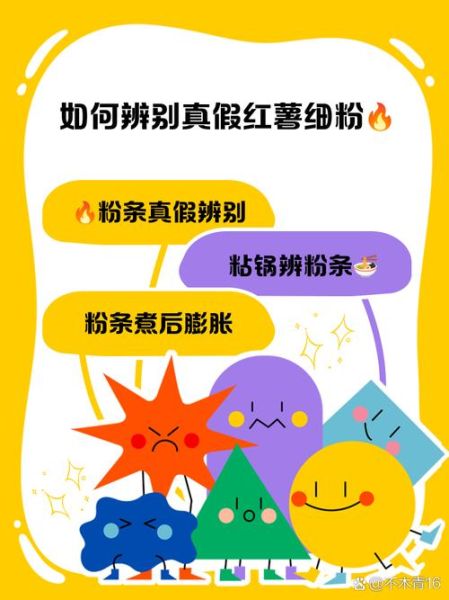 正宗红薯粉怎么挑选_正宗红薯粉图片真假辨别-第2张图片-山城妙识