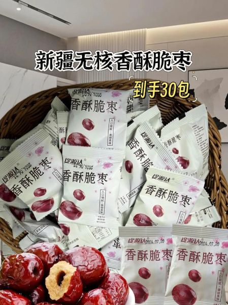 脆枣怎么保存_脆枣的营养价值-第1张图片-山城妙识 脆枣怎么保存_脆枣的营养价值-第1张图片-山城妙识