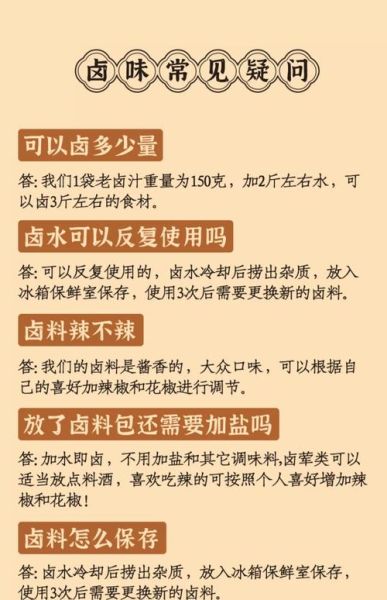 卤味怎么做_卤味配料有哪些-第1张图片-山城妙识