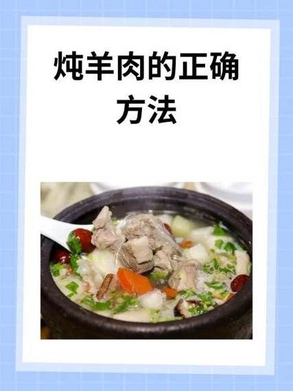 炖羊肉怎么做好吃_炖羊肉最好吃的配方-第3张图片-山城妙识 炖羊肉怎么做好吃_炖羊肉最好吃的配方-第3张图片-山城妙识