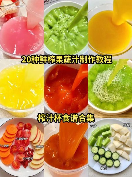 果蔬汁的做法大全窍门_怎么榨不氧化不变色-第1张图片-山城妙识 果蔬汁的做法大全窍门_怎么榨不氧化不变色-第1张图片-山城妙识