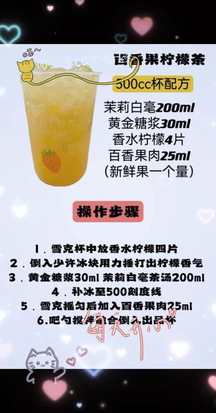 百香果水果茶怎么做_百香果水果茶配方比例-第1张图片-山城妙识 百香果水果茶怎么做_百香果水果茶配方比例-第1张图片-山城妙识
