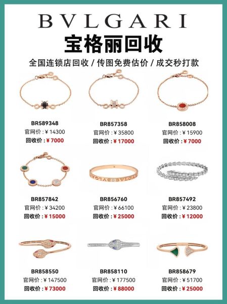 宝格丽官网正品怎么查_宝格丽官网价格是多少-第3张图片-山城妙识