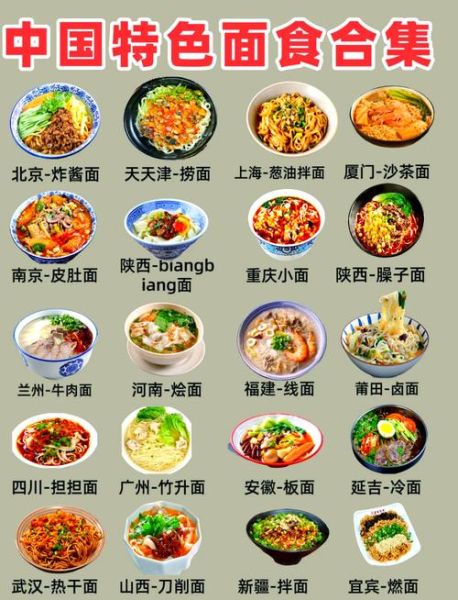 面条的种类有哪些_如何挑选面条-第3张图片-山城妙识