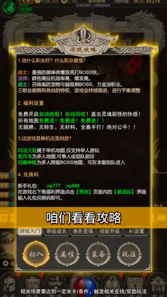 文字传奇怎么玩_文字传奇新手攻略-第1张图片-山城妙识 文字传奇怎么玩_文字传奇新手攻略-第1张图片-山城妙识