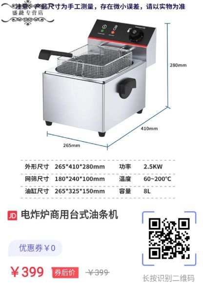 油条机多少钱一台_油条机怎么选-第2张图片-山城妙识 油条机多少钱一台_油条机怎么选-第2张图片-山城妙识