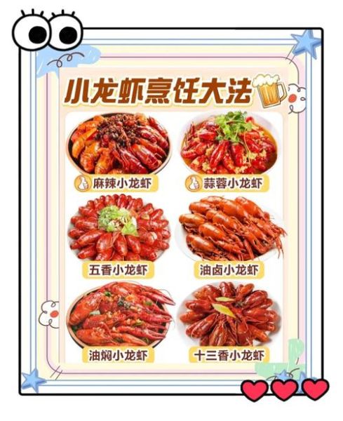 家里养小龙虾喂它什么_小龙虾食物清单-第2张图片-山城妙识