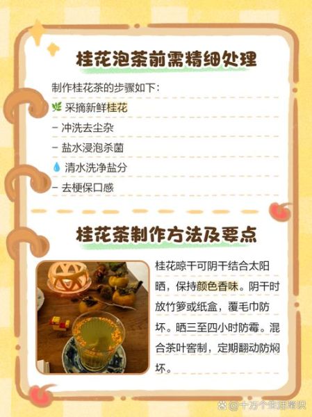 摘下桂花怎么做桂花茶_桂花茶保存多久-第3张图片-山城妙识 摘下桂花怎么做桂花茶_桂花茶保存多久-第3张图片-山城妙识