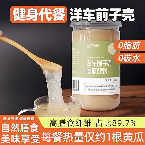 车前子壳粉能减肥吗_车前子壳粉怎么吃-第2张图片-山城妙识
