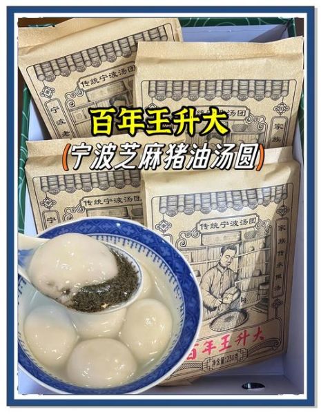 宁波汤圆哪个牌子最正宗_宁波汤圆老字号推荐-第1张图片-山城妙识 宁波汤圆哪个牌子最正宗_宁波汤圆老字号推荐-第1张图片-山城妙识