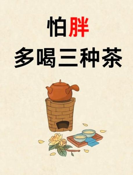 茶叶茶可以减肥吗_喝什么茶最减脂-第1张图片-山城妙识 茶叶茶可以减肥吗_喝什么茶最减脂-第1张图片-山城妙识