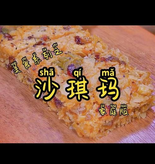 家庭自制沙琪玛怎么做_沙琪玛需要哪些材料-第3张图片-山城妙识 家庭自制沙琪玛怎么做_沙琪玛需要哪些材料-第3张图片-山城妙识