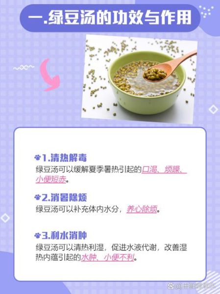 绿豆粥哪些人不能吃_禁忌人群全解析-第3张图片-山城妙识 绿豆粥哪些人不能吃_禁忌人群全解析-第3张图片-山城妙识