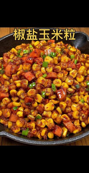 椒盐玉米怎么做_椒盐玉米粒做法步骤-第3张图片-山城妙识 椒盐玉米怎么做_椒盐玉米粒做法步骤-第3张图片-山城妙识
