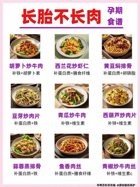 孕妇菜谱家常菜做法视频_适合孕妇的家常菜有哪些-第2张图片-山城妙识