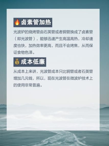 光波炉的危害有哪些_如何避免光波炉辐射-第2张图片-山城妙识