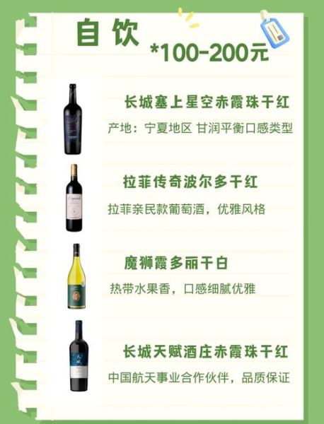 干红葡萄酒兑什么好喝_干红兑饮料比例推荐-第1张图片-山城妙识