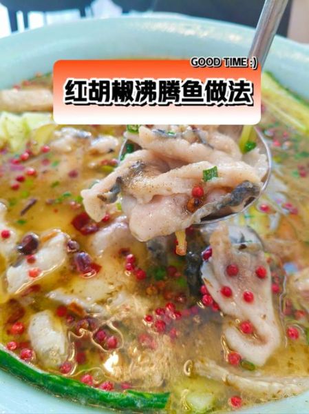 正宗四川沸腾鱼怎么做_沸腾鱼片用哪种辣椒-第2张图片-山城妙识