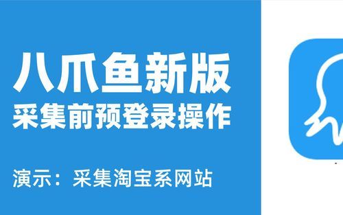 章鱼app怎么下载_章鱼app安全吗-第2张图片-山城妙识