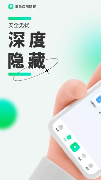 章鱼app怎么下载_章鱼app安全吗-第3张图片-山城妙识