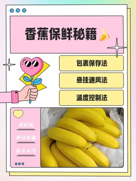 香蕉果酱怎么做_香蕉果酱保存多久-第3张图片-山城妙识