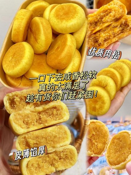 肉松饼里的肉松是棉絮吗_如何辨别真假肉松-第3张图片-山城妙识