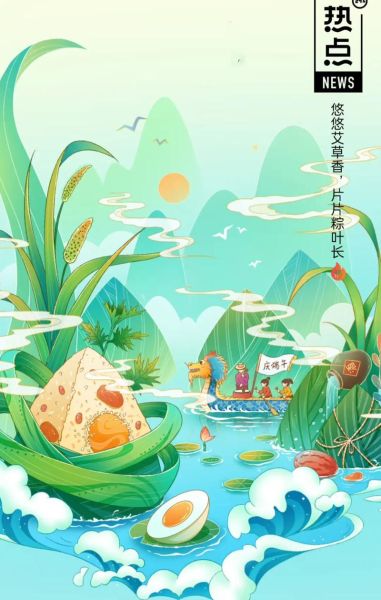 端午节图片大全有哪些_端午节图片怎么选-第1张图片-山城妙识