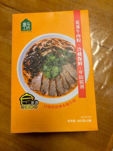 贵阳花溪牛肉粉汤料配方_正宗做法怎么做-第3张图片-山城妙识