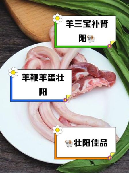 羊蛋怎么做好吃_羊蛋的功效与作用-第2张图片-山城妙识