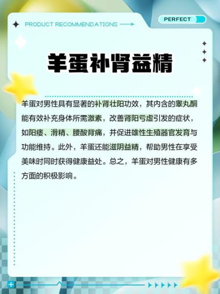 羊蛋怎么做好吃_羊蛋的功效与作用-第1张图片-山城妙识