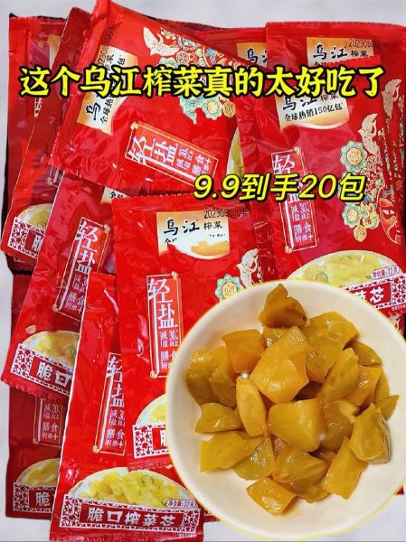 乌江榨菜好吃吗_乌江榨菜多少钱一包-第1张图片-山城妙识 乌江榨菜好吃吗_乌江榨菜多少钱一包-第1张图片-山城妙识