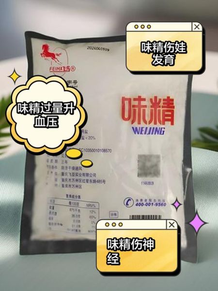 味精吃多了会怎么样_味精过量症状-第1张图片-山城妙识 味精吃多了会怎么样_味精过量症状-第1张图片-山城妙识