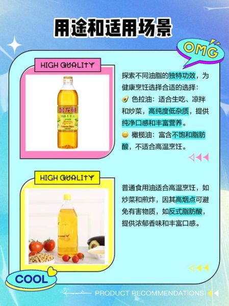 色拉油与花生油哪个更健康_色拉油与花生油区别-第1张图片-山城妙识 色拉油与花生油哪个更健康_色拉油与花生油区别-第1张图片-山城妙识