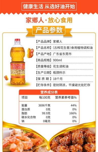 色拉油与花生油哪个更健康_色拉油与花生油区别-第3张图片-山城妙识 色拉油与花生油哪个更健康_色拉油与花生油区别-第3张图片-山城妙识