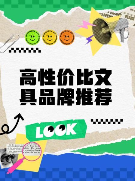 文具品牌排行_哪些牌子好用-第2张图片-山城妙识 文具品牌排行_哪些牌子好用-第2张图片-山城妙识