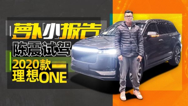 陈震试驾萝卜报告怎么样_值得买吗-第2张图片-山城妙识 陈震试驾萝卜报告怎么样_值得买吗-第2张图片-山城妙识