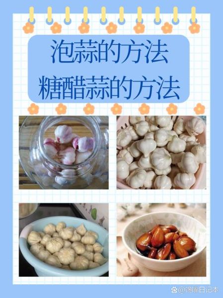 糖蒜怎么腌制最好吃_糖蒜腌多久才入味-第1张图片-山城妙识 糖蒜怎么腌制最好吃_糖蒜腌多久才入味-第1张图片-山城妙识