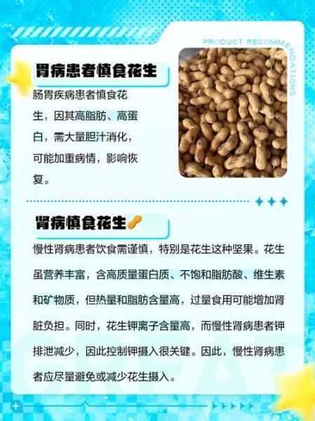 吃花生有禁忌吗_哪些人不能吃花生-第2张图片-山城妙识 吃花生有禁忌吗_哪些人不能吃花生-第2张图片-山城妙识