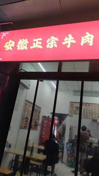 牛肉板面加盟费多少_加盟牛肉板面需要多少钱-第2张图片-山城妙识