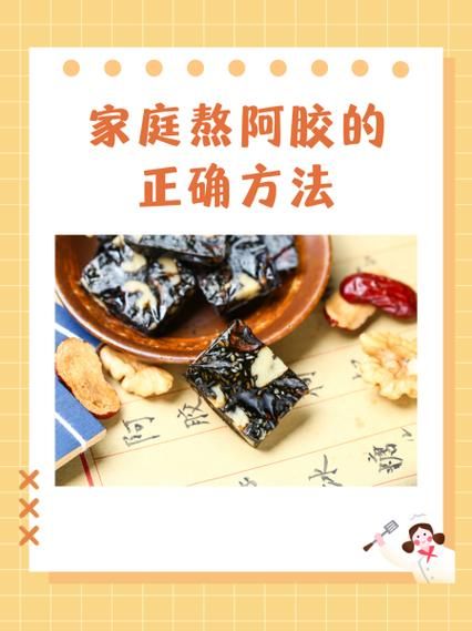 蒸阿胶糕的做法_蒸阿胶糕的正确步骤-第3张图片-山城妙识 蒸阿胶糕的做法_蒸阿胶糕的正确步骤-第3张图片-山城妙识