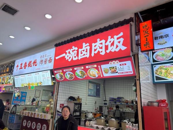 卤肉饭利润有多少_15块一份能赚多少-第1张图片-山城妙识 卤肉饭利润有多少_15块一份能赚多少-第1张图片-山城妙识